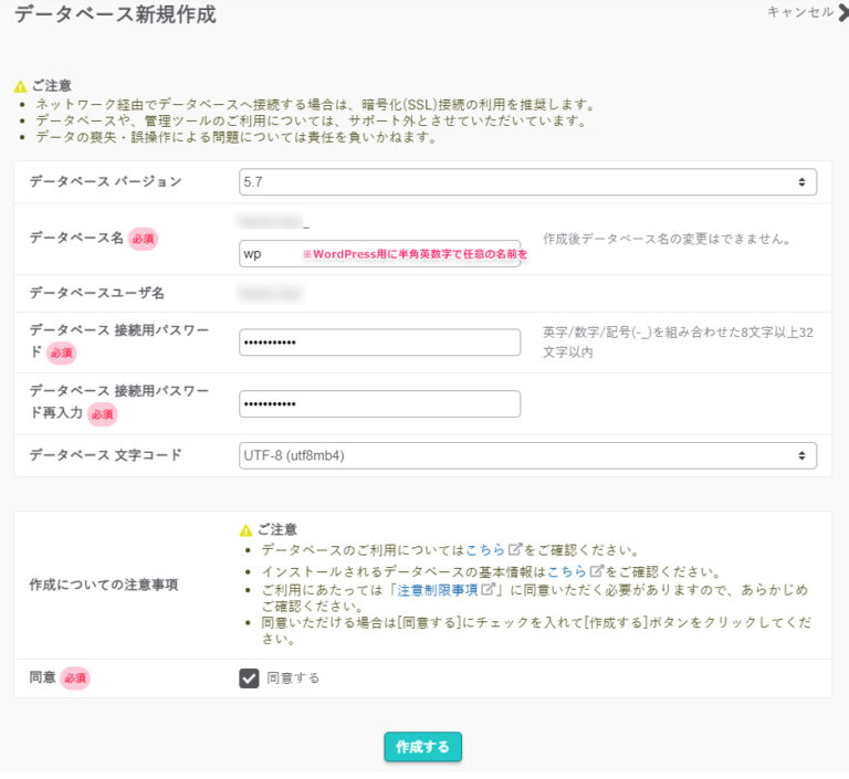 さくらのレンタルサーバーでWordPressをインストールする手順 | MetsLab-メッツラボ